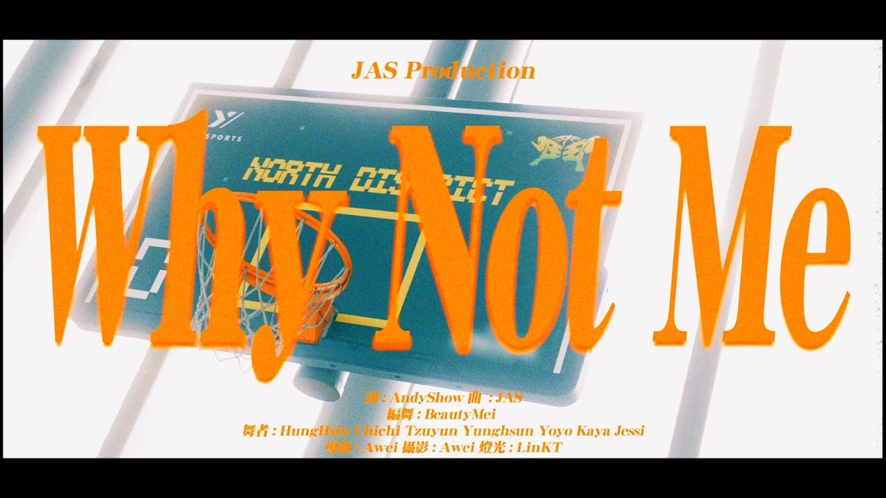 JAS LEE—Why Not Me—登峰造極青年籃球邀請賽應援曲｜@aceace TV - aceace TW