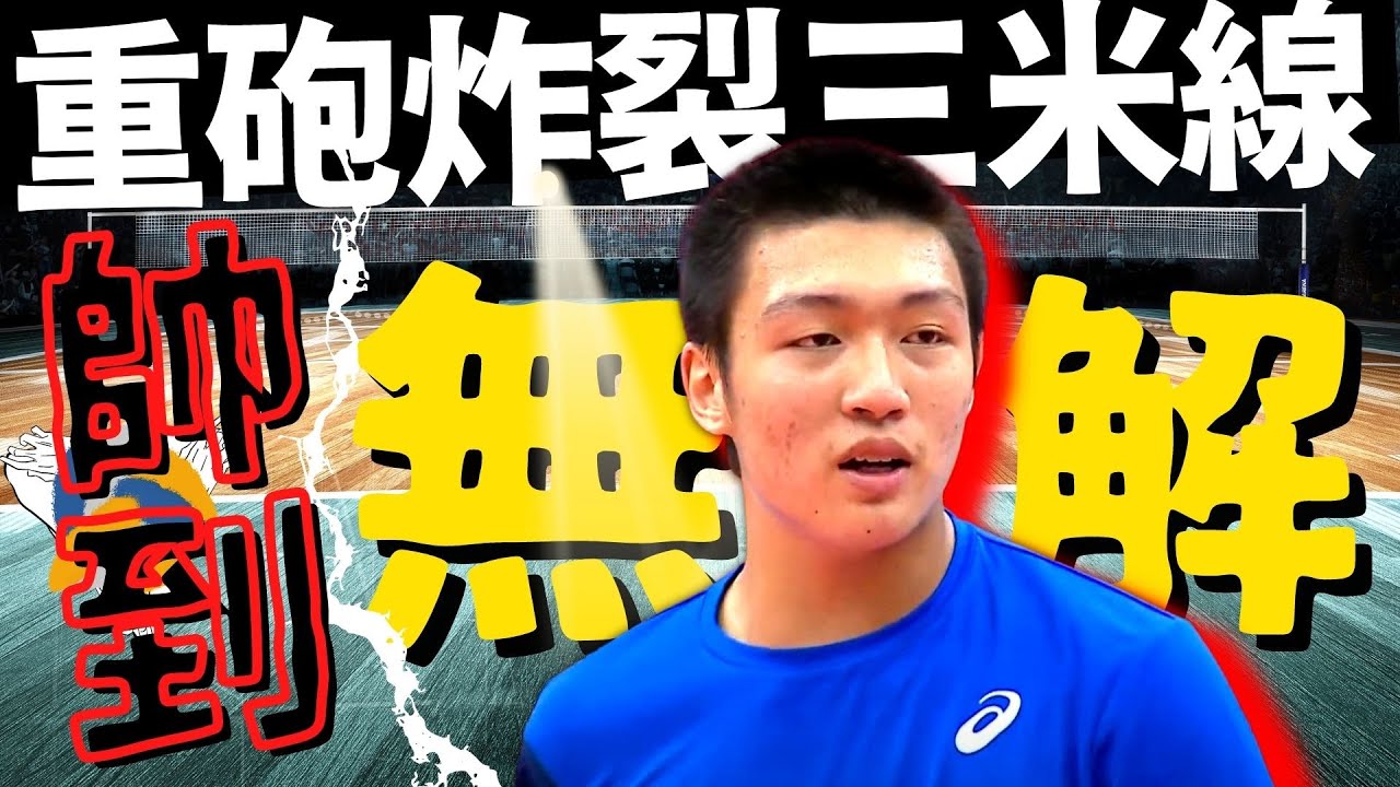 Lin Li Sen's MUST-WATCH VOLLEYBALL SPIKES 🔥 | Volleyball Highlights ...